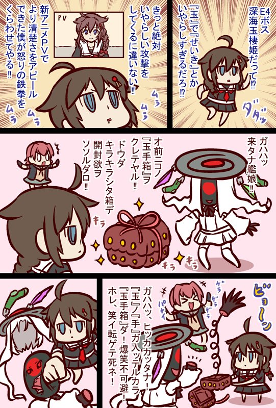 艦これ「ゆそう #艦これ #漫画 #艦隊これくしょん https://t.co/CgNq」双葉ますみ＠c104日曜東l08bの漫画