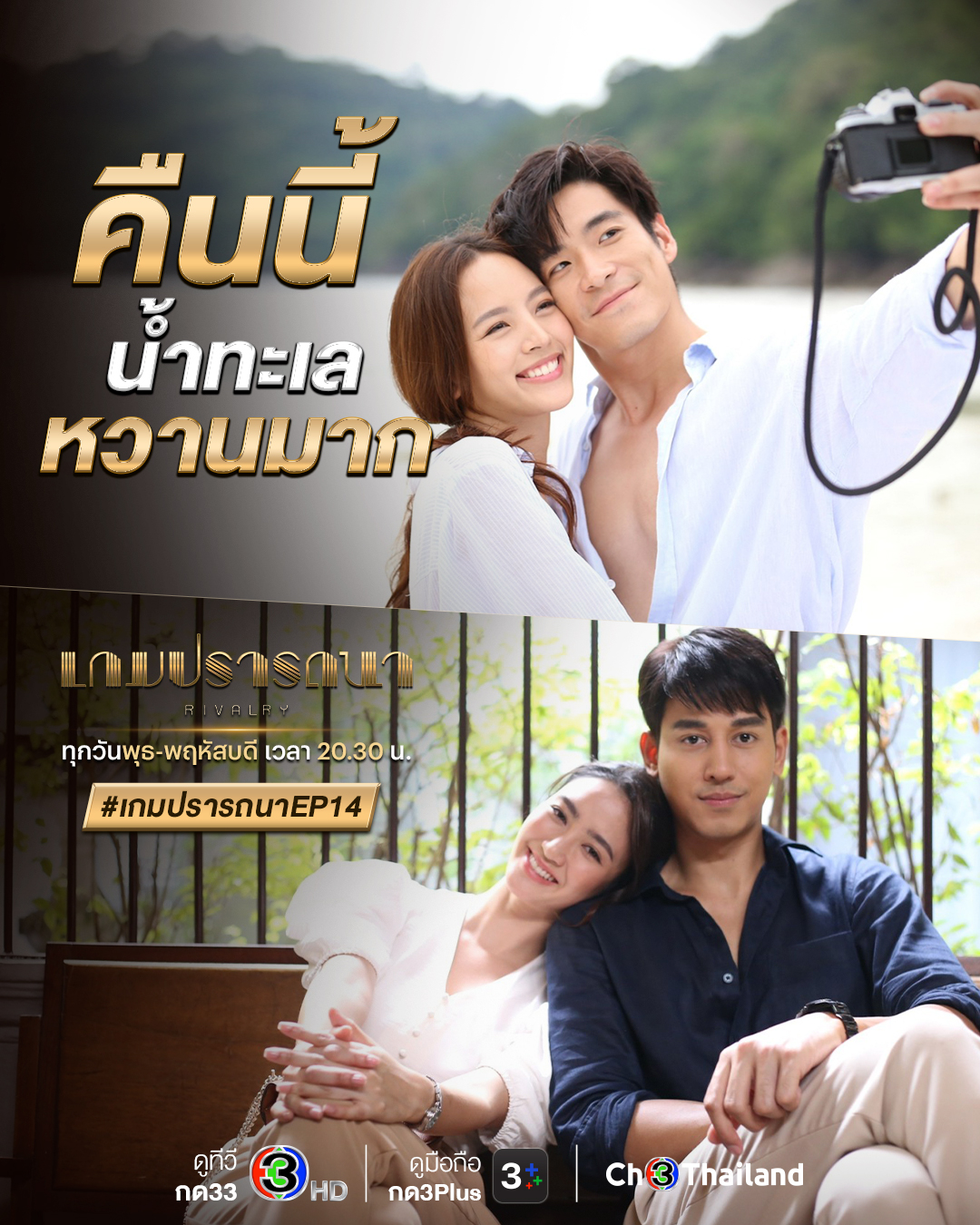 Ch3Thailand on Twitter: "ท้องทะเลเป็นสีฟ้า แต่ถ้าเธอเข้ามาจะเป็นสีชมพู 🤗 คืนนี้น้ำทะเลหวานมาก ...