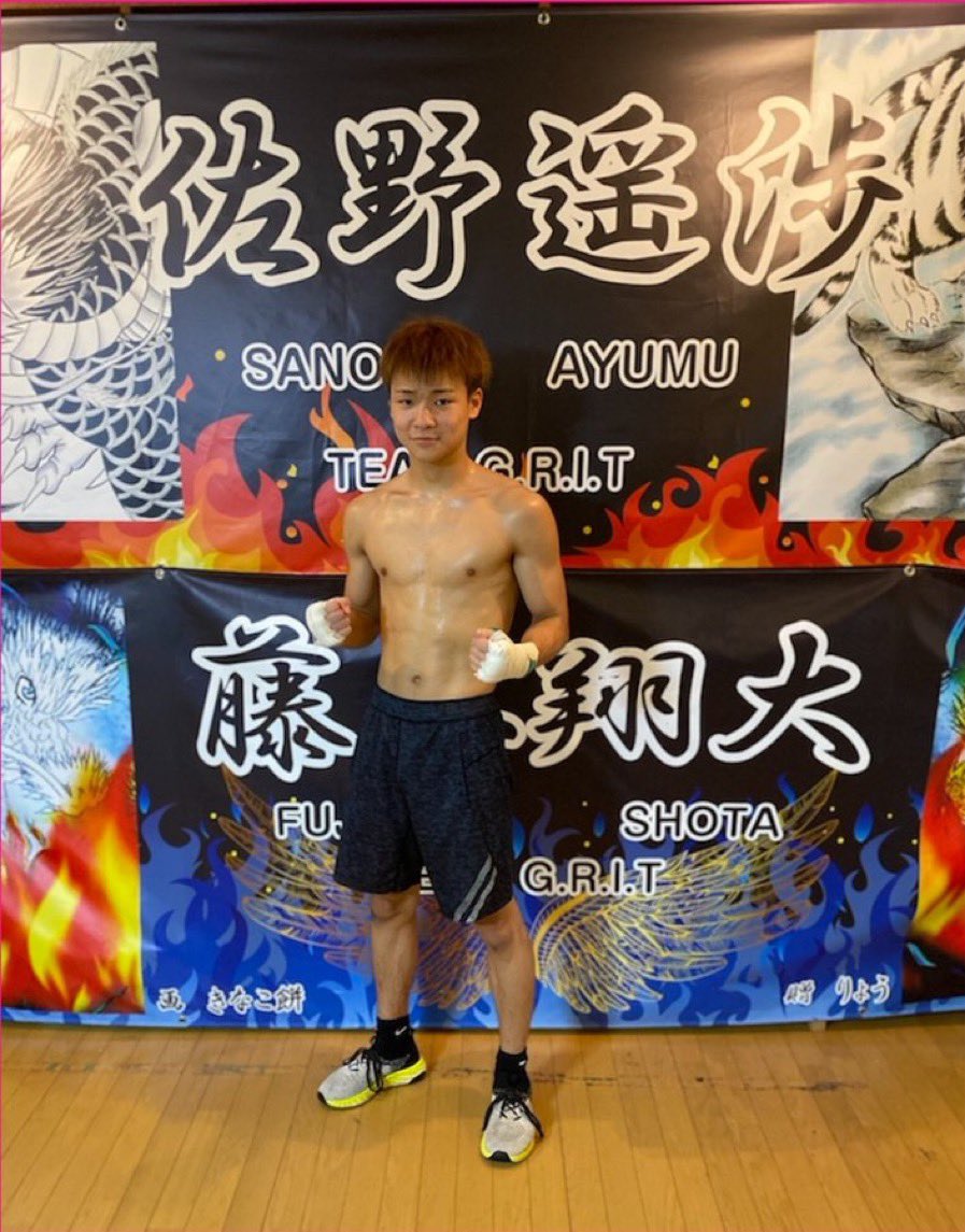 菊池純子 on Twitter: "#中日本スーパーフライ級 🥊新人準決勝出場 佐野遥歩（あゆむ）選手 ️ 試合に向けて頑張っています👍 応援お願いします📣 チケット・オンライン激励はこちら↓ ...