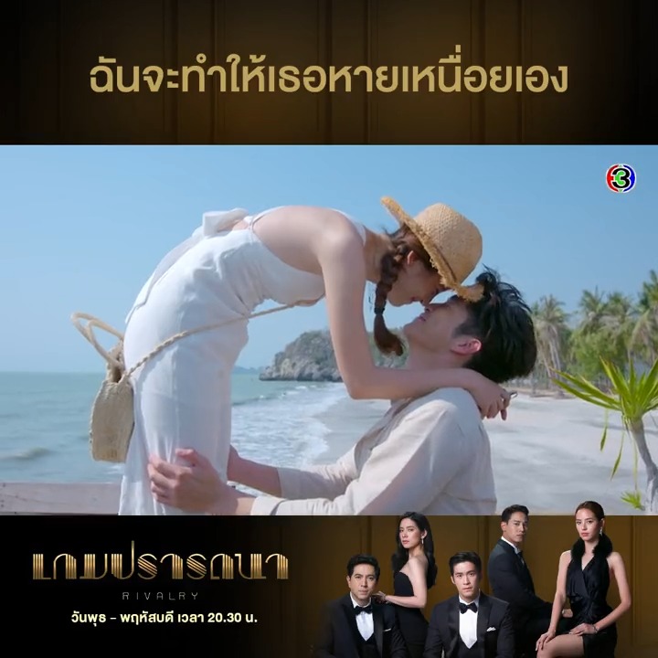 Ch3Thailand on Twitter: "โดนคุณพีย์กีดกันเรื่องความรัก มิลินกับอนาวินเลยขอตัดขาดจากโลกภายนอก 🌊 ...