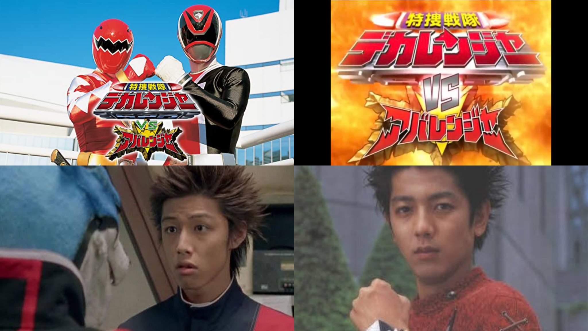 Dekaranger Vs Abaranger