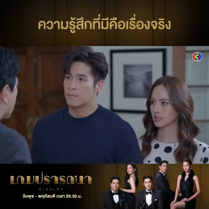 Ch3Thailand on Twitter: "ความรักทำให้คนเรามีความกล้า 😖 ในเมื่อหนีไม่พ้นแล้ว คุณวินก็ขอคบมิลินต่อ ...