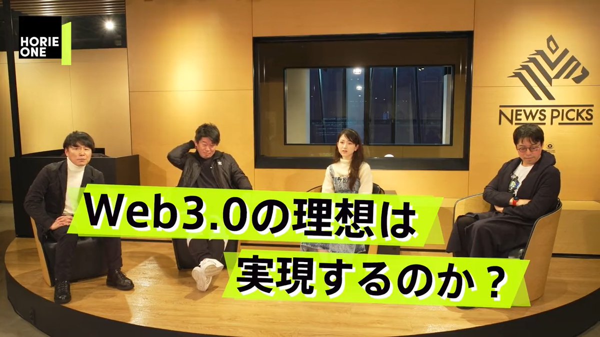 NewsPicks Studios on Twitter: "#HORIEONE 「日本の課題を破壊せよ」 ご視聴は ︎https://t.co/AAYWHOa08g ゲストは成田 悠輔さん ...