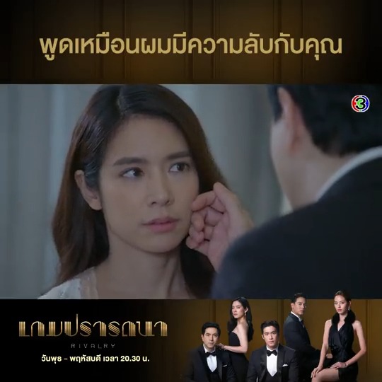 Ch3Thailand on Twitter: "สามีภรรยาคู่นี้ มีอะไรในใจด้วยกันทั้งคู่นั่นแหละ อัณณาก็ยังอาลัยอาวรณ์ ...