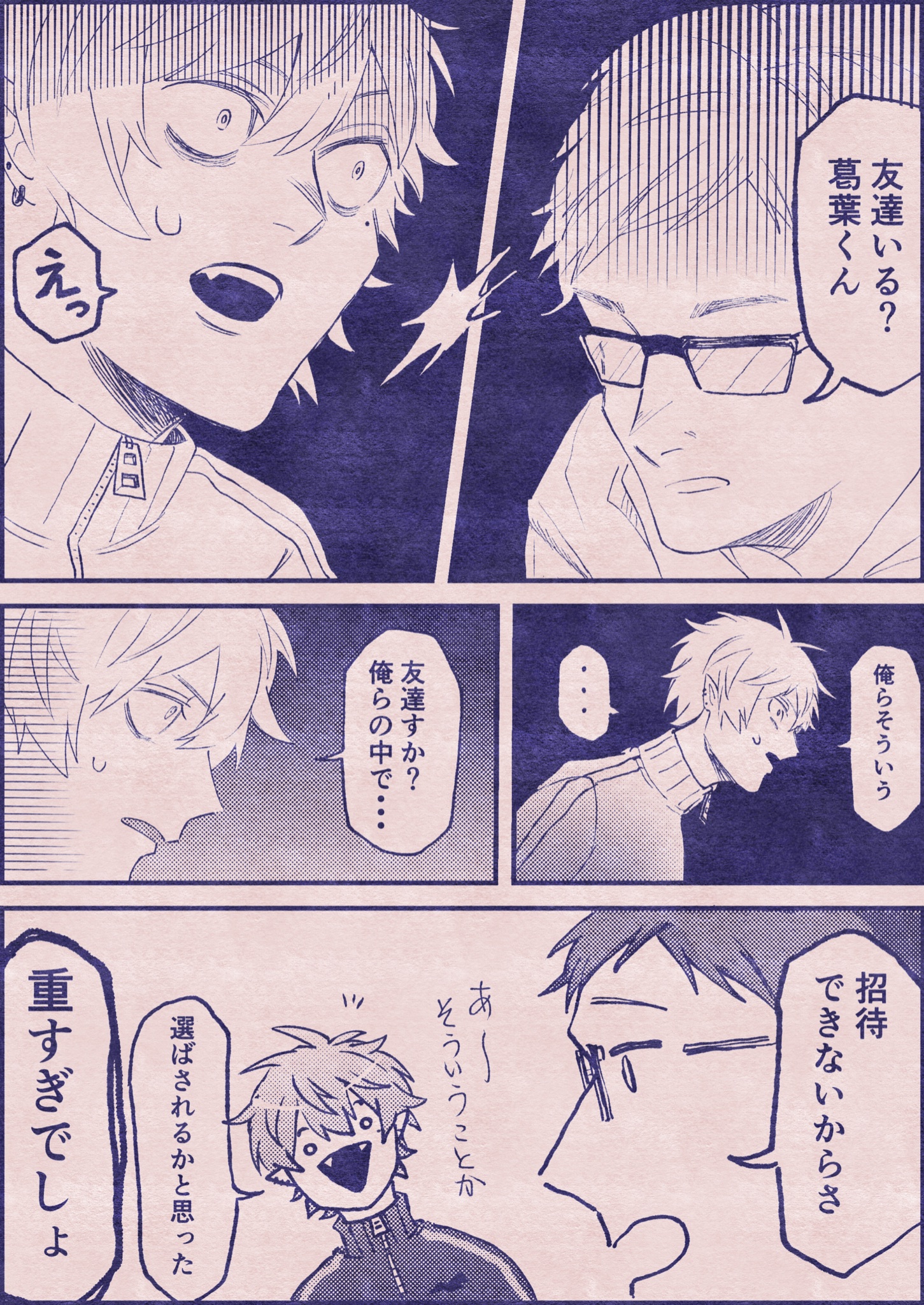 O崎 吾郎 on Twitter: "友達いる？ #KuzuArt https://t.co/3xhHVPMQ65" / Twitter