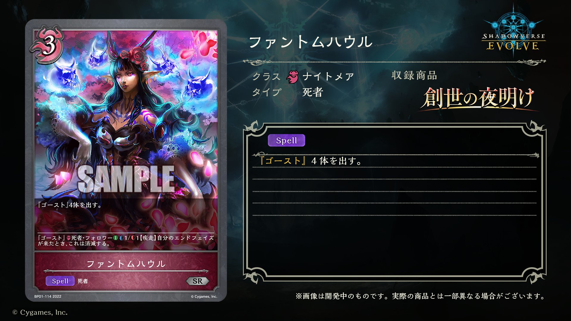 Shadowverse EVOLVE公式アカウント on X: Shadowverse EVOLVE公式アカウント on X:
