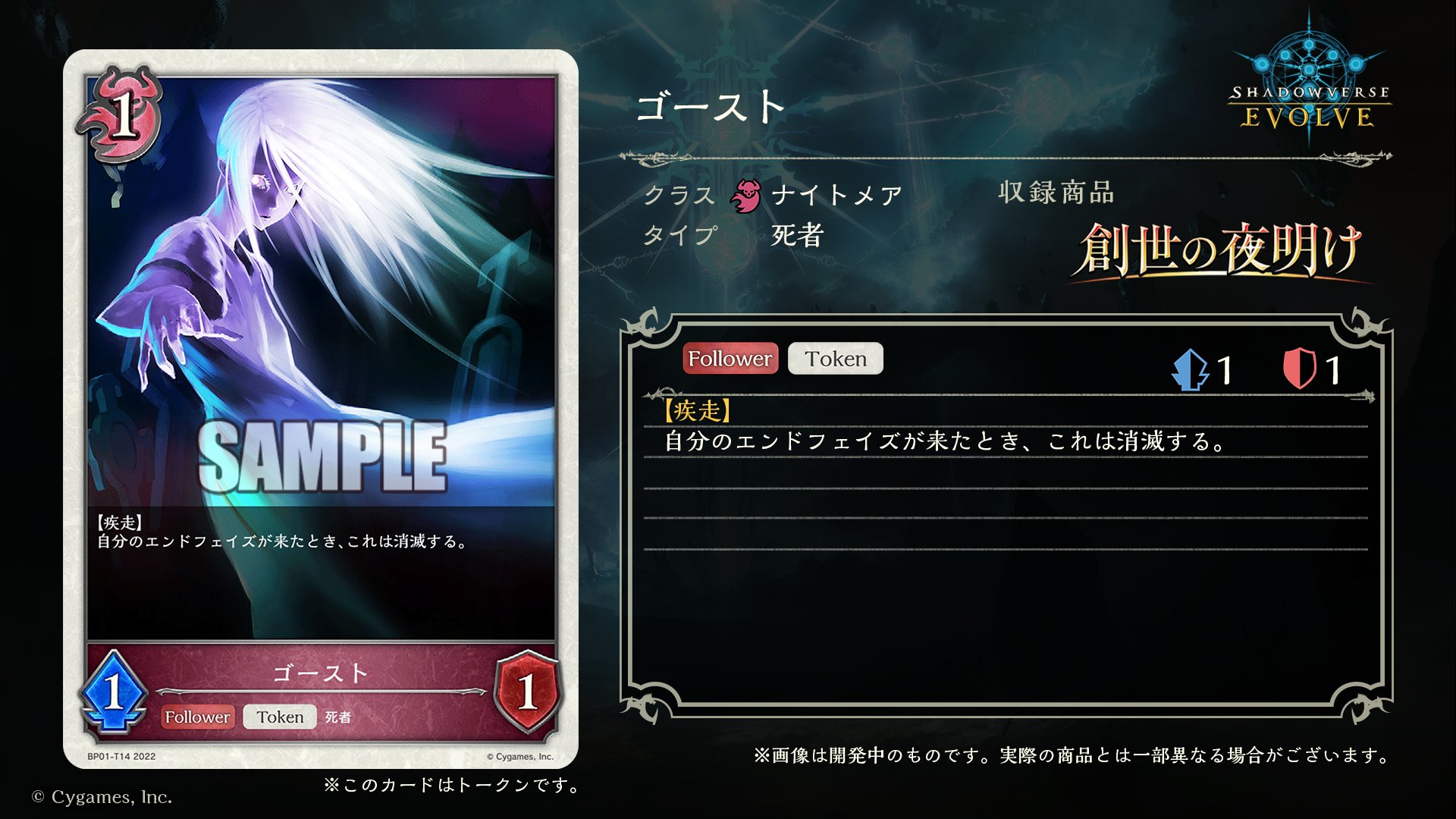 Shadowverse EVOLVE公式アカウント on X: Shadowverse EVOLVE公式アカウント on X: