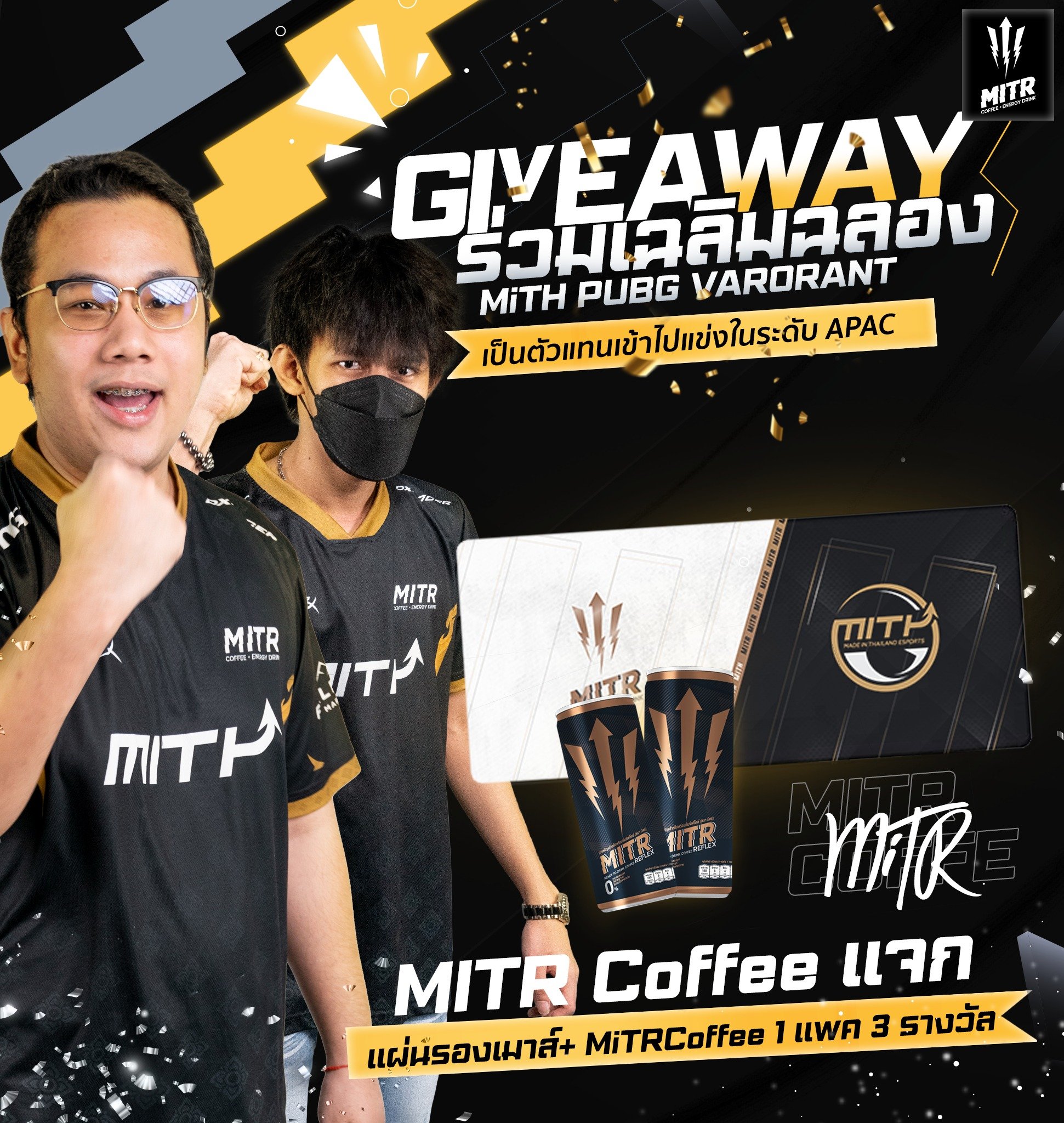 MiTHeSports on Twitter: "🎁 GIVEAWAY MiTH x MITR Coffee+Energy Drink 🎉 แจก แผ่นรองเมาส์ใหญ่ ไซส์ ...