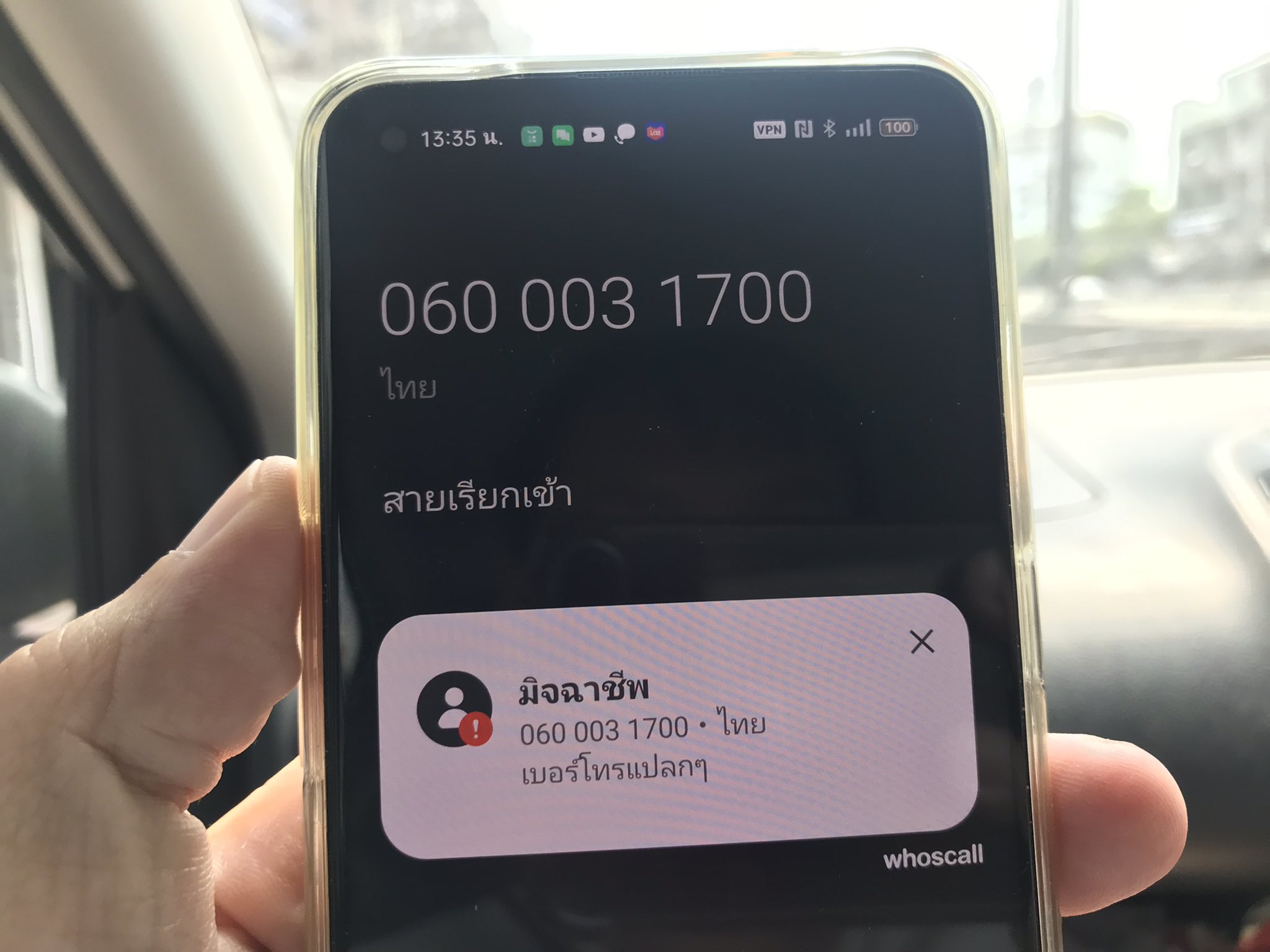 kafaak ®️ (นายกาฝาก) on Twitter: "เสียงโทรศัพท์ดังขึ้น ในระหว่างภรรยาขับรถพาสามีกลับจากฉีดวัคซีน ...