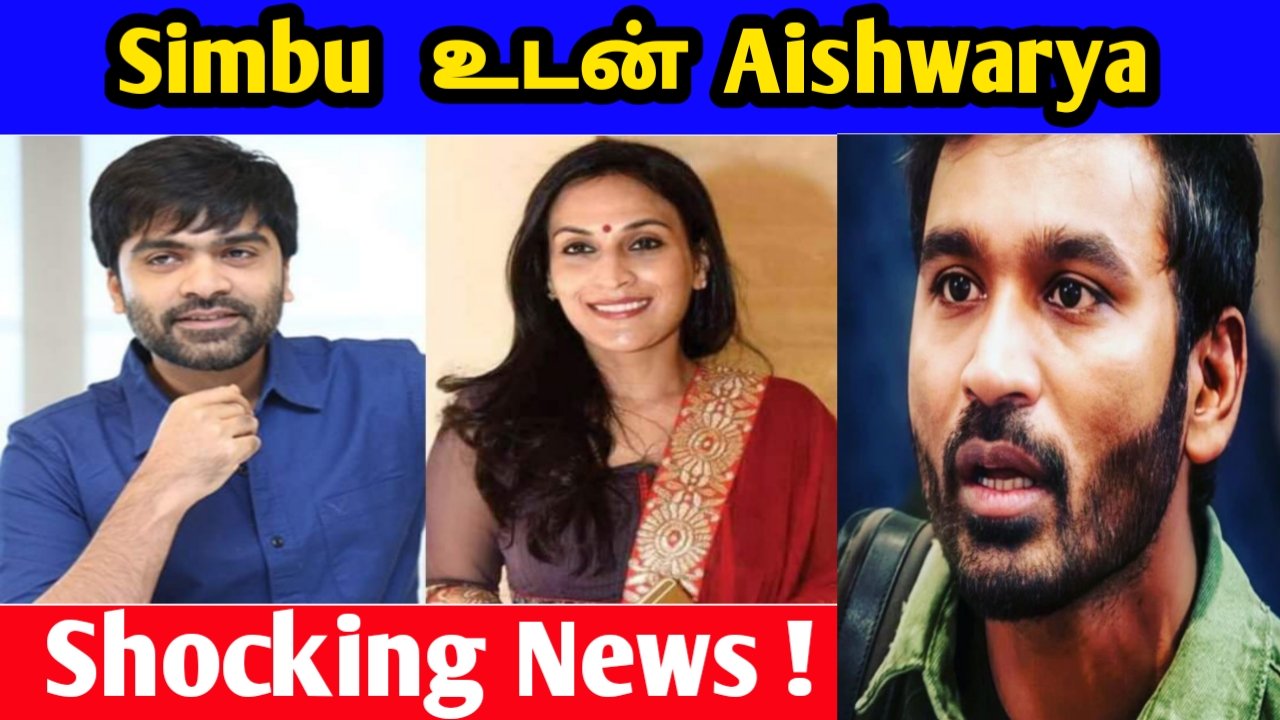 Simbu And Aishwaryas Son