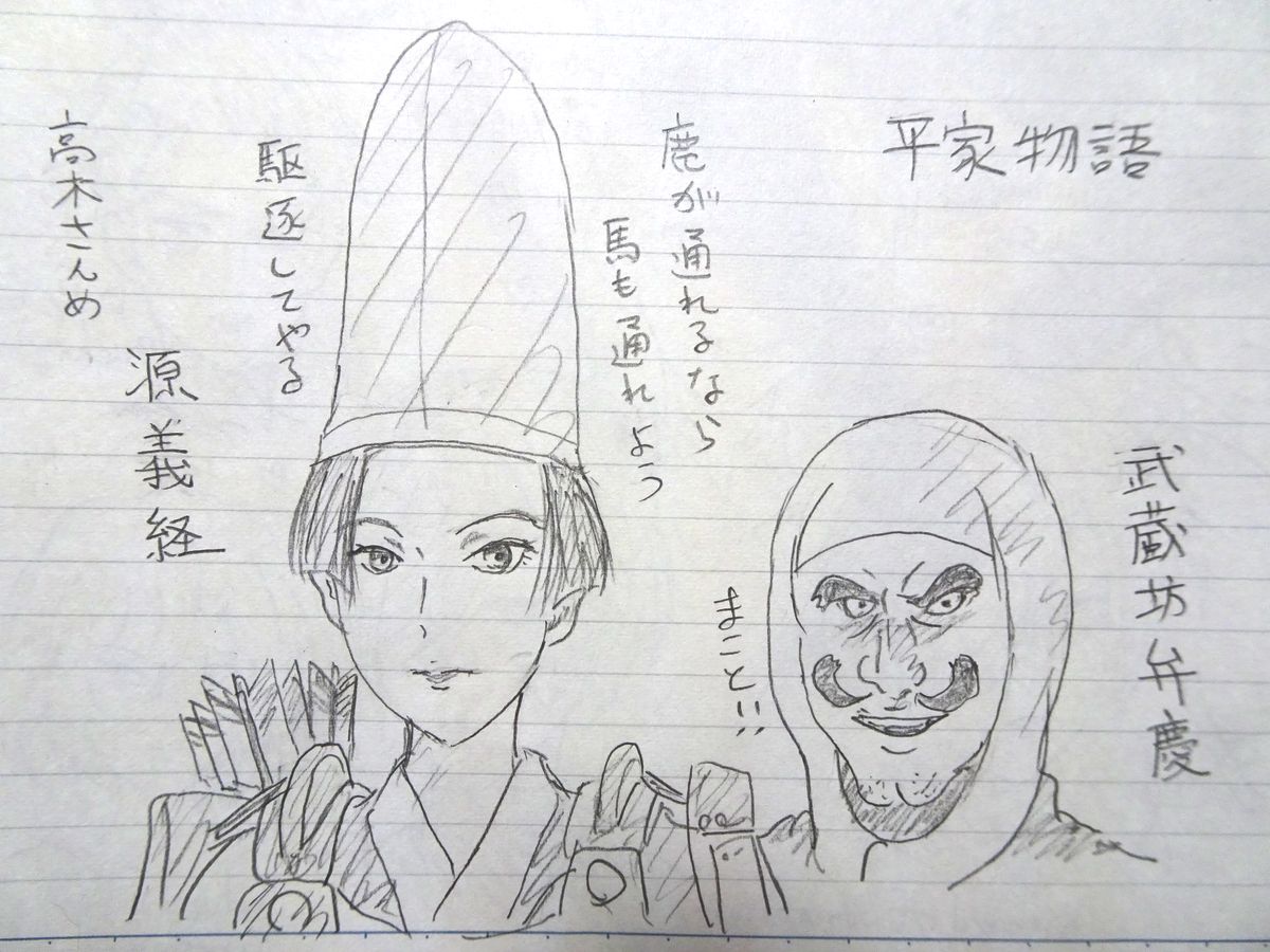 Ruby & Emmeline on Twitter: "見目麗しき若武者 源義経は天才戦術家というより無謀なやつだな。 #平家物語 #落書き…