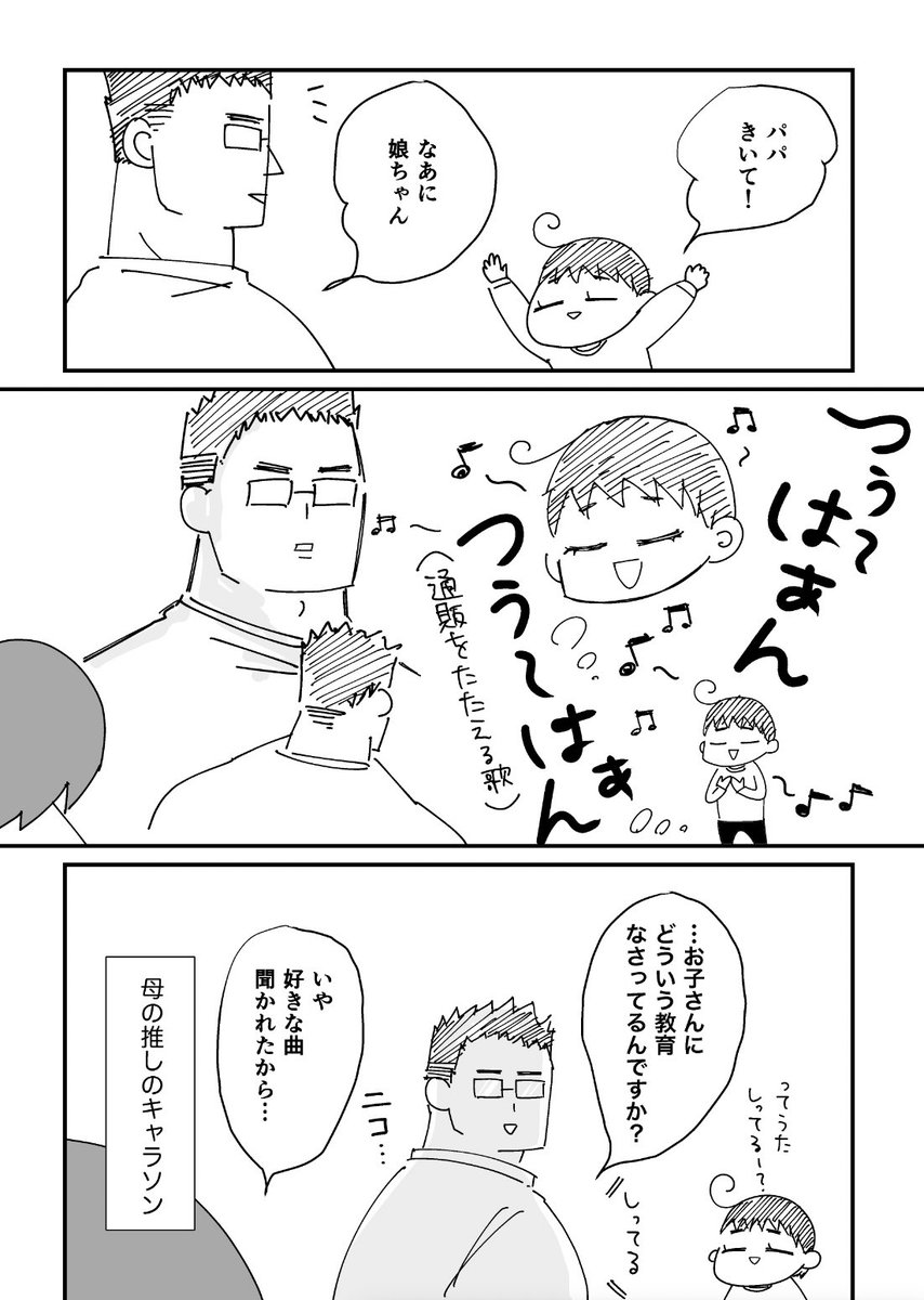 「お風呂でよく合唱してた 」ak壱乃 919書籍発売の漫画