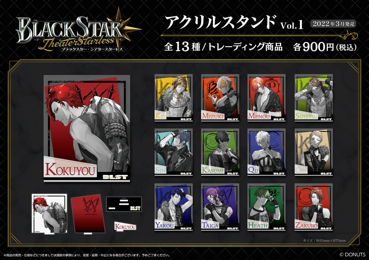 公式】ブラックスター -Theater Starless-【ブラスタ】 on X 公式】ブラックスター -Theater Starless-【ブラスタ】 on X