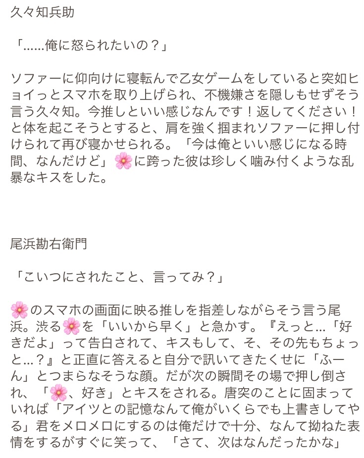 明花 on Twitter: "#RKRNプラス ⚠️現パロ おうちデートで彼氏を放置して乙.女.ゲ.ー.ムをしてみたときの5️⃣年の反応 kkt / ohm / hty / fw / tky…