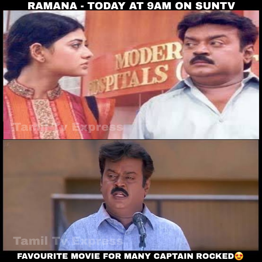Captain Vijayakanth Meme