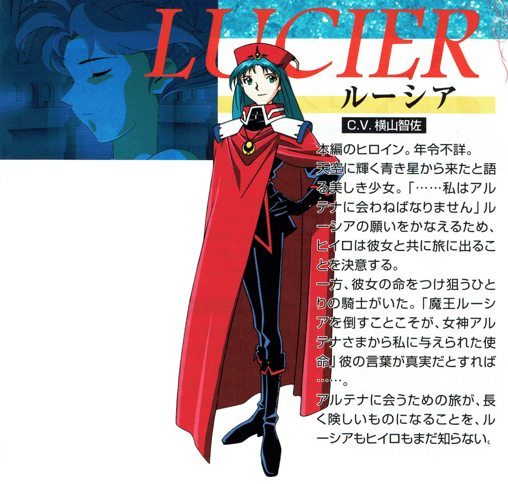 Video Game Art Archive on Twitter: "Lucier ‘Lunar 2: Eternal Blue’ SEGA Saturn https://t.co ...