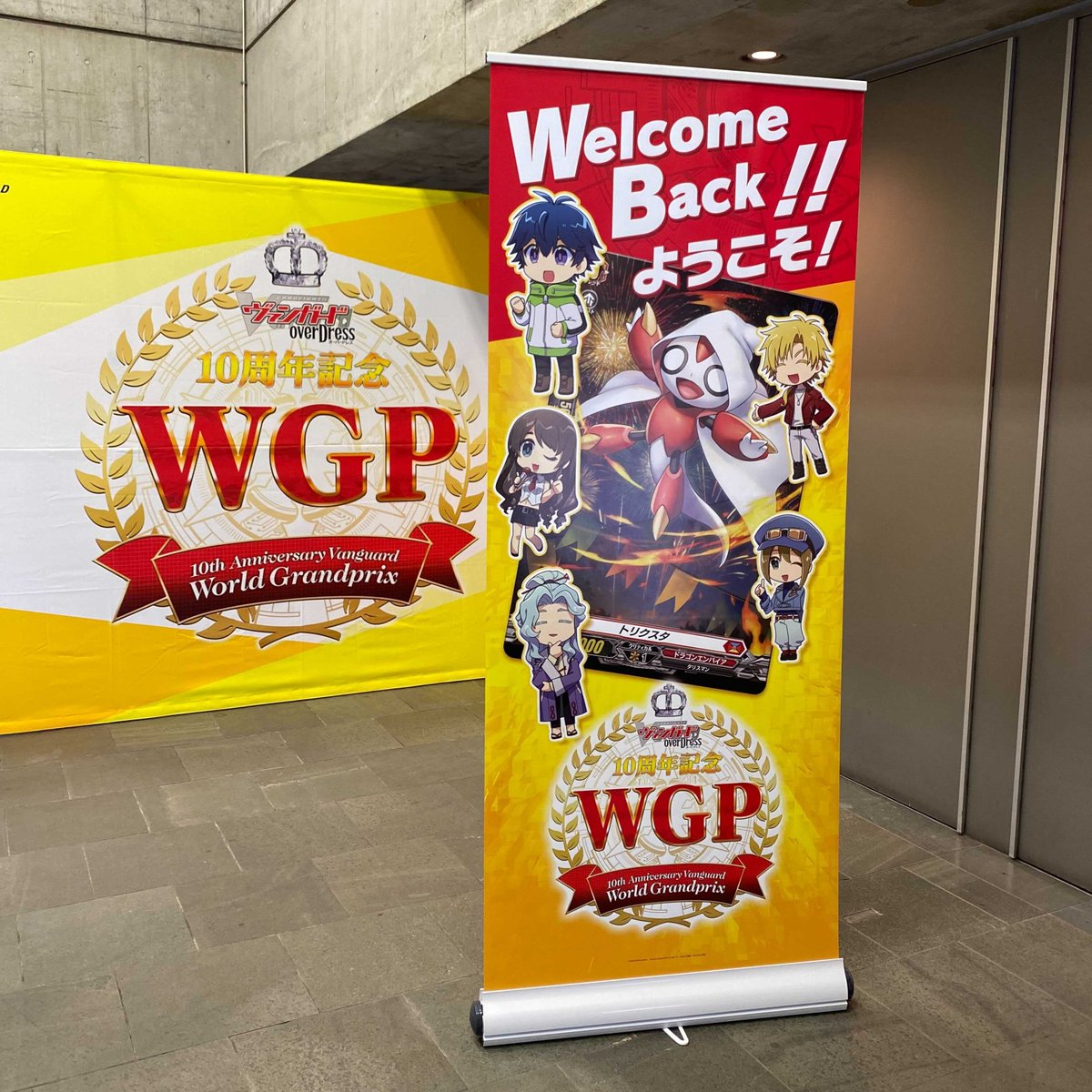 カードファイト!! ヴァンガード公式 on Twitter: "【🏆10周年記念 ヴァンガード WGP 地区大会 札幌会場🏆】 WGP地区大会 札幌会場は本日開催！！！🔥 大会以外も気軽に参加 ...