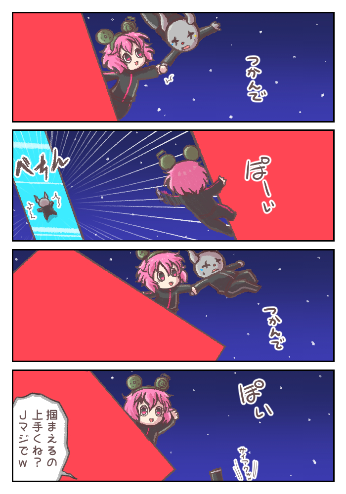 「終始可愛いスーパーバニーマンでした!☃️🐻 また良き団🍑を見せて頂きたいです☺️ #bintrollFA #見るかも」793の漫画