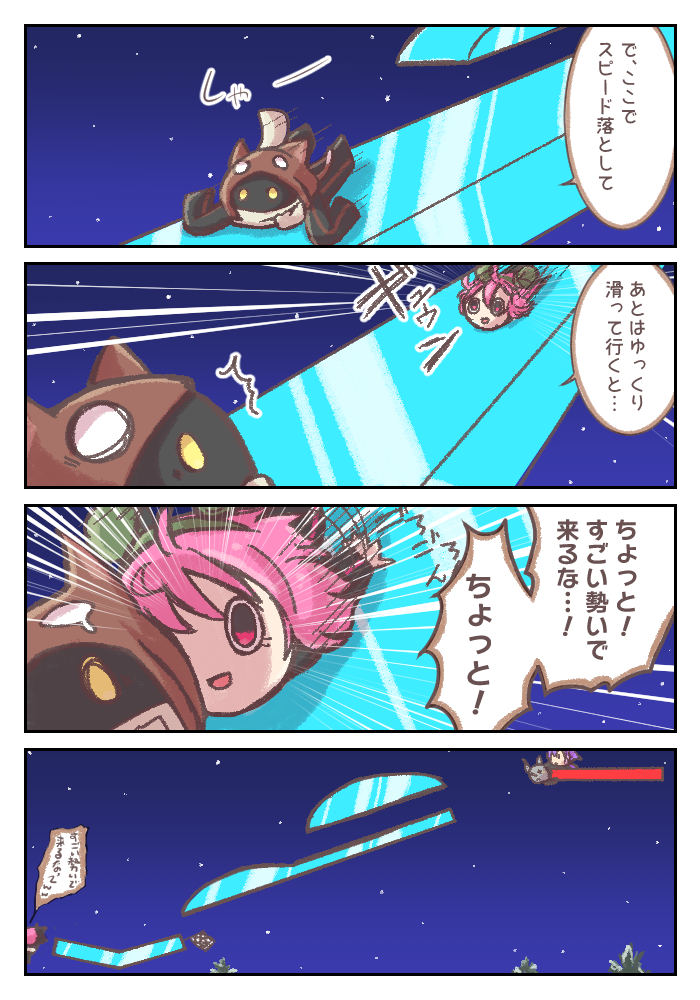 「終始可愛いスーパーバニーマンでした!☃️🐻 また良き団🍑を見せて頂きたいです☺️ #bintrollFA #見るかも」793の漫画