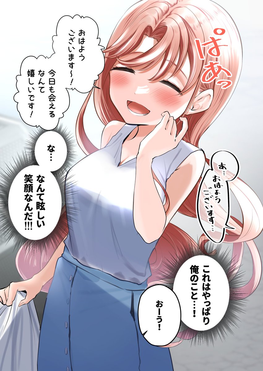 「お隣に距離感がバグってる無防備な女子大生が引っ越してきた④ 創作 オリジナル 」成瀬みやび💦の漫画