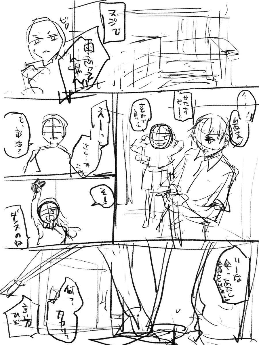 霜月しむ@C106_2日目東ミ38bの漫画