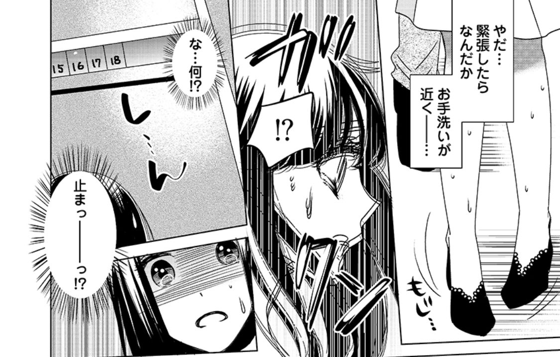 おみのす On Twitter 漫画「監禁エレベーター 〜逃れられない快楽の箱」 3巻にて我慢絶頂失禁シーンあり 我慢シーンは一枚目以外は