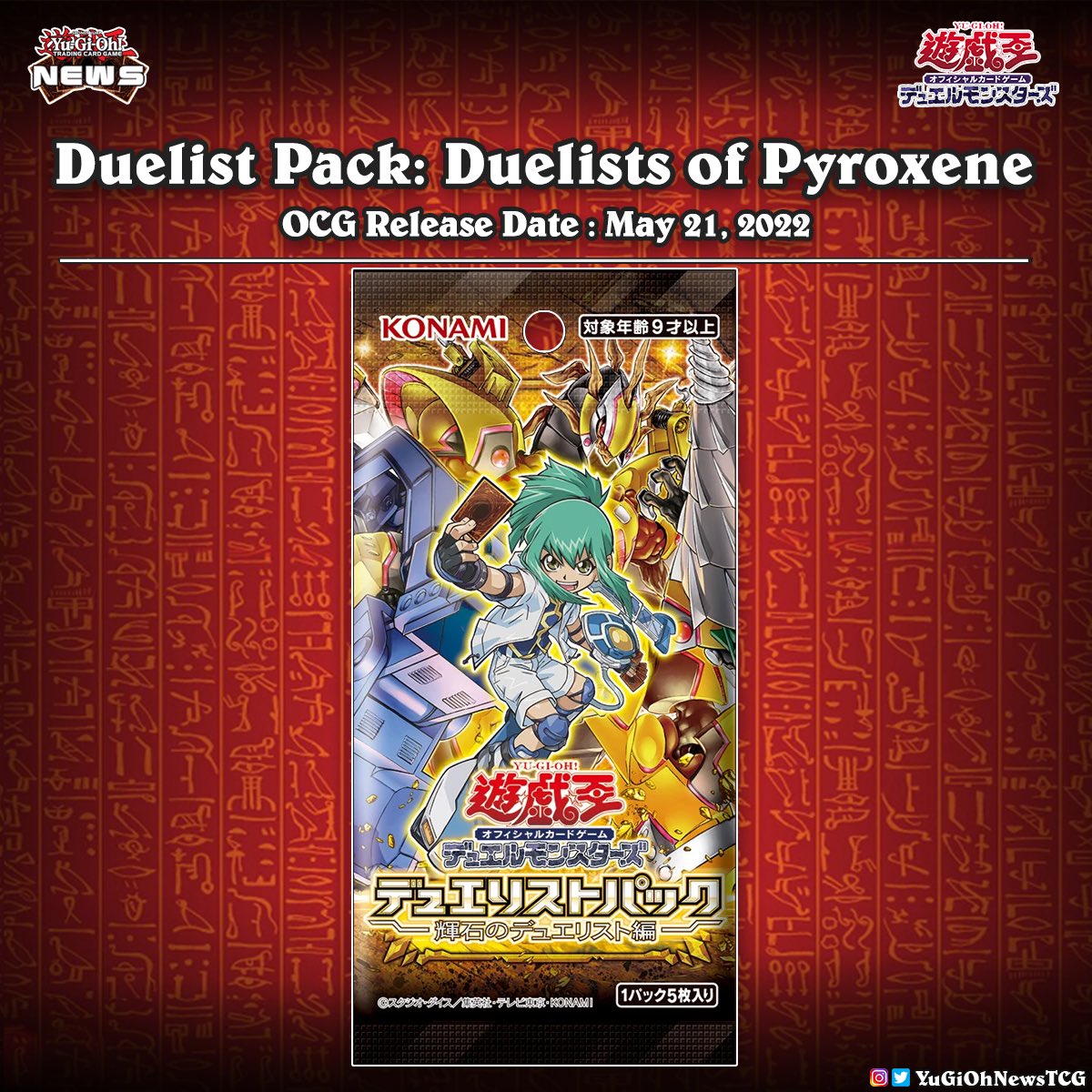 YuGiOh News on Twitter: " 𝗗𝘂𝗲𝗹𝗶𝘀𝘁 𝗣𝗮𝗰𝗸: 𝗗𝘂𝗲𝗹𝗶𝘀𝘁𝘀 𝗼𝗳 𝗣𝘆𝗿𝗼𝘅𝗲𝗻𝗲 The cover of the upcoming OCG set ...