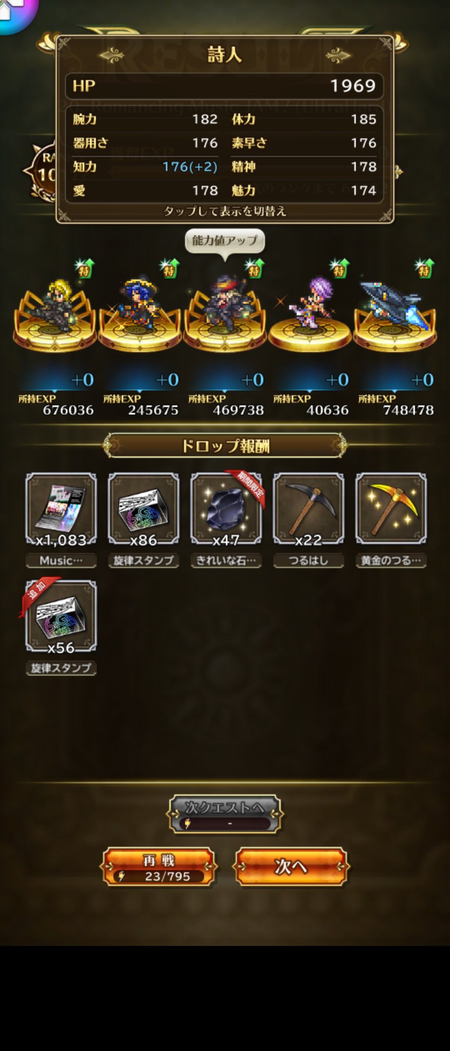 ターク on Twitter: "@nao_romasaga_rs 詩人の知力が174から176になりました https://t.co/aozPUYsGOI" / Twitter