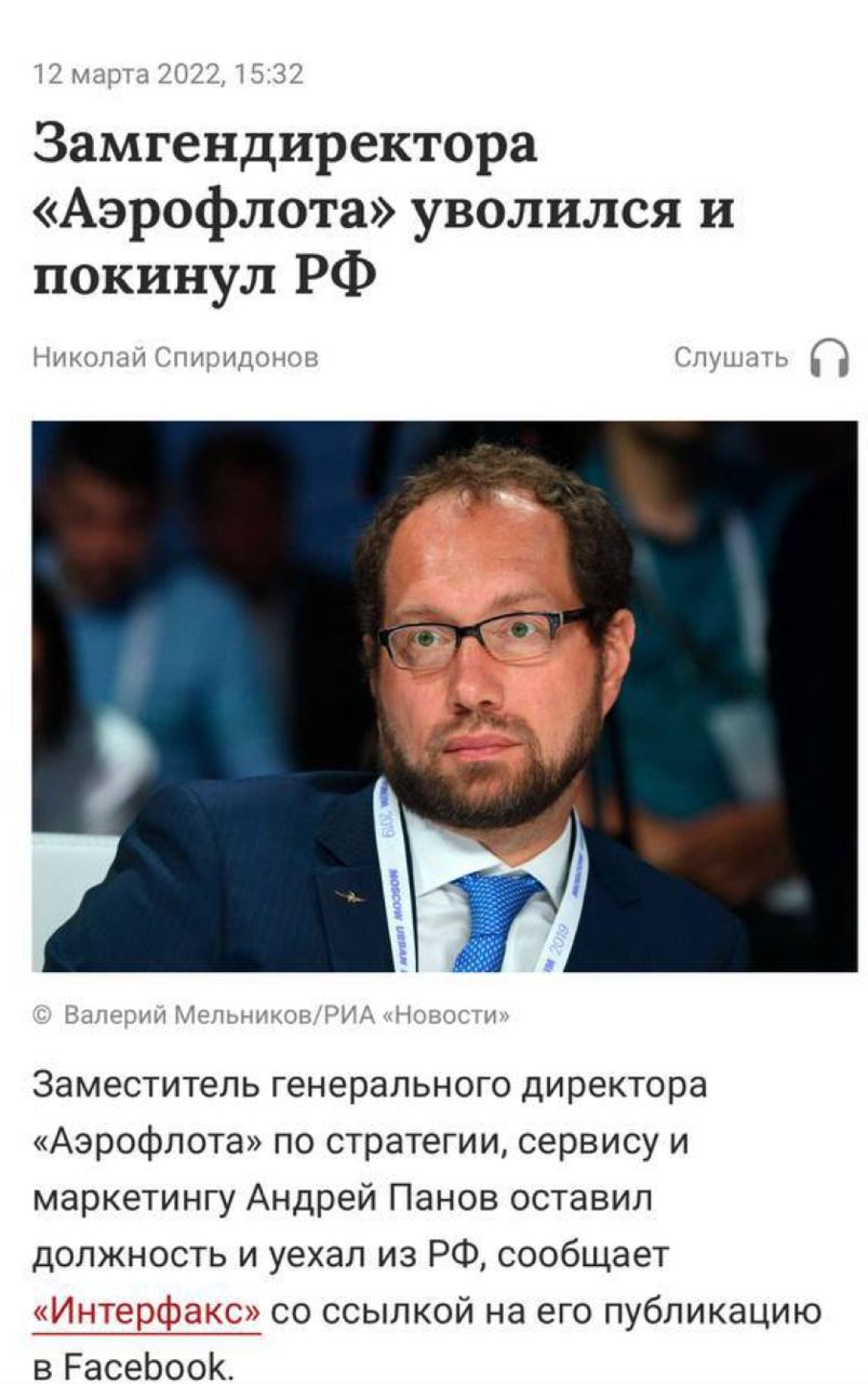 NEXTA on Twitter: "Andrei Panov, the deputy head of Aeroflot, resigned from the company and left ...