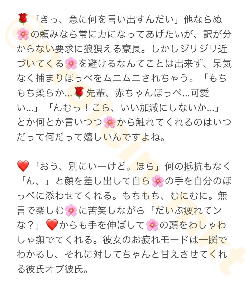mkt on Twitter: "お疲れ気味な🌸/🦐から「ほっぺをモチモチさせてほしい」ってお願いされたら🌹 ️🦁🐬🦈👑🔥🐲 #twstプラス #twst夢 https://t.co ...