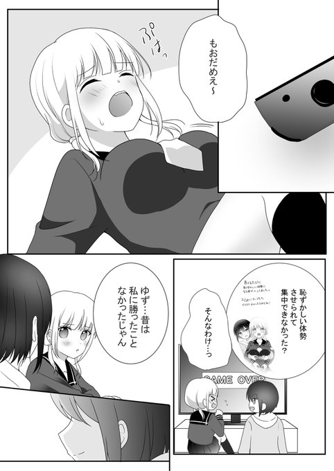 【創作百合】 幼なじみと罰ゲームつきのゲームをしたあと 冬草 ️ さんのマンガ ツイコミ仮