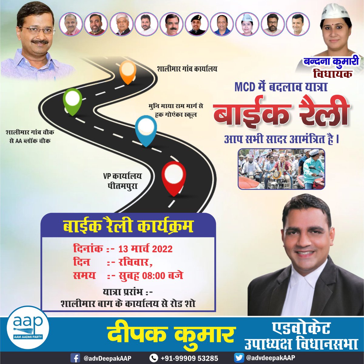 Adv. Deepak Kumar (@advDeepakAAP) | Twitter