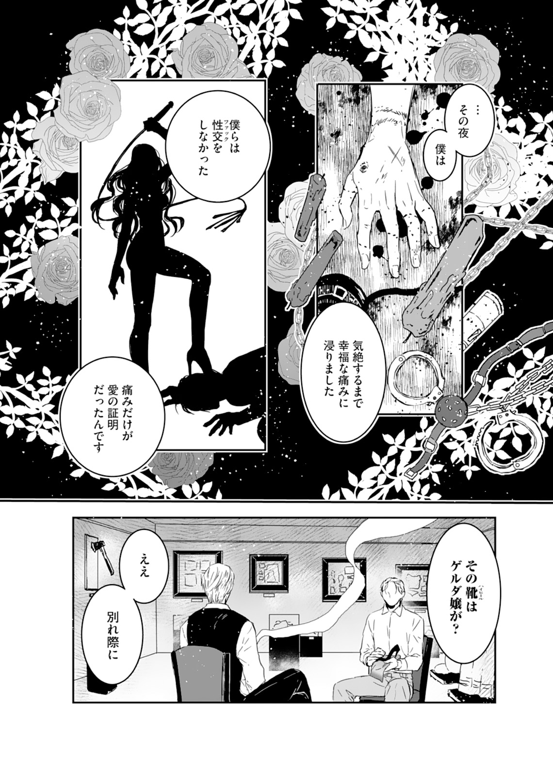 赤夏/comitiaそ66b on Twitter: "巨大感情を収蔵する博物館に、ハイヒールを持ち込む男の話① https://t.co/y4Sc8PyBwb" / Twitter