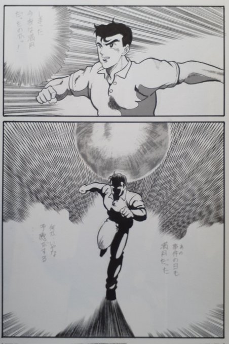 4/7 | ごん屋 さんのマンガ | ツイコミ(仮)