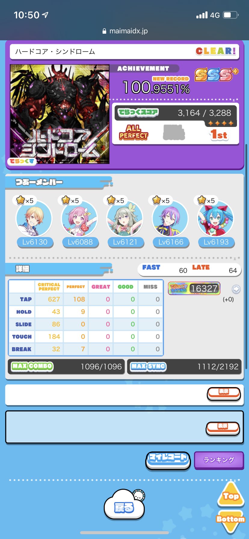 HIRO on Twitter: "神曲神譜面…