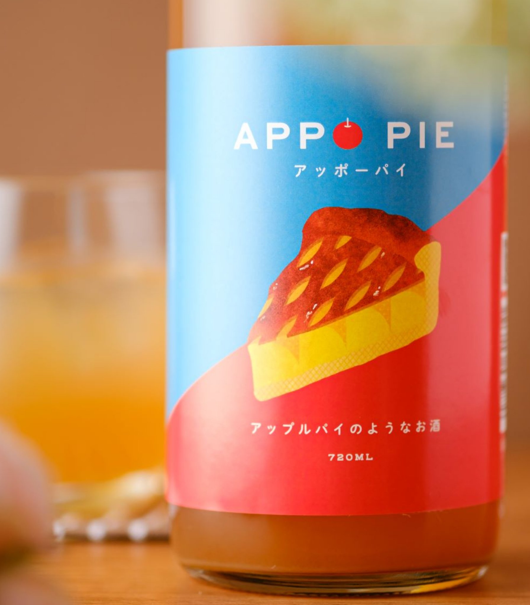 お酒ならKURAND on Twitter: "『 APPO PIE 』 シナモンとバニラが華やかに香る、まるでアップルパイのようなお酒「APPO PIE」。リンゴ果汁をふんだんに使用した ...