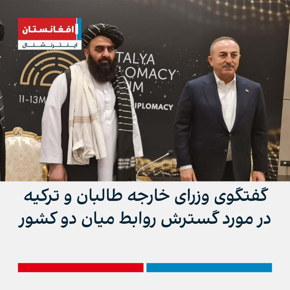 افغانستان اینترنشنال خبر فوری On Twitter امیرخان متقی، وزیر خارجه