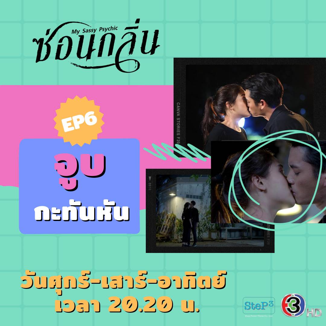 Ch3Thailand on Twitter: "เปิดวาร์ป "คนคลั่งรัก" ศรัญ & ซ่อนกลิ่น เตรียมความพร้อม ️ เพราะคืนนี้ ...