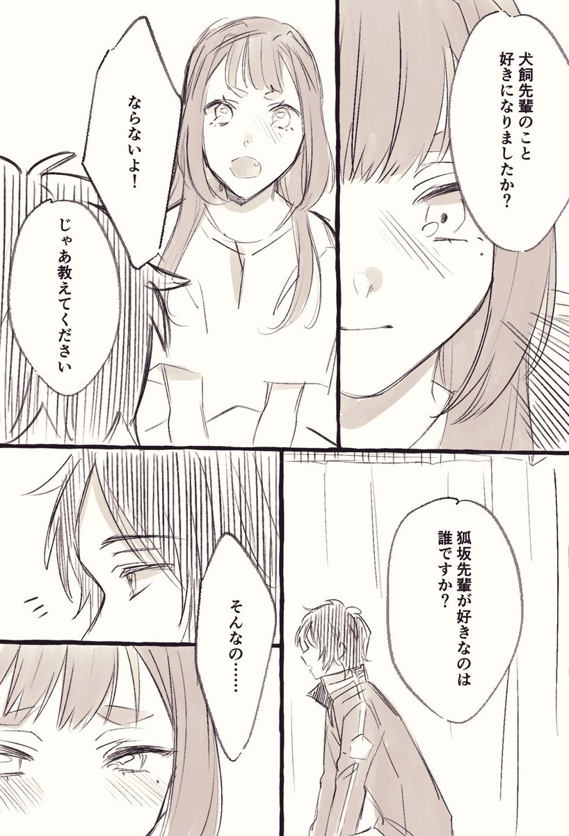 「顔がいいなとりまる 」nemu@4号館え31abの漫画