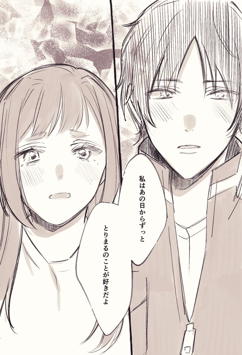 「顔がいいなとりまる 」nemu@4号館え31abの漫画