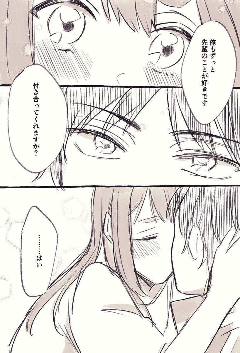 「顔がいいなとりまる 」nemu@4号館え31abの漫画