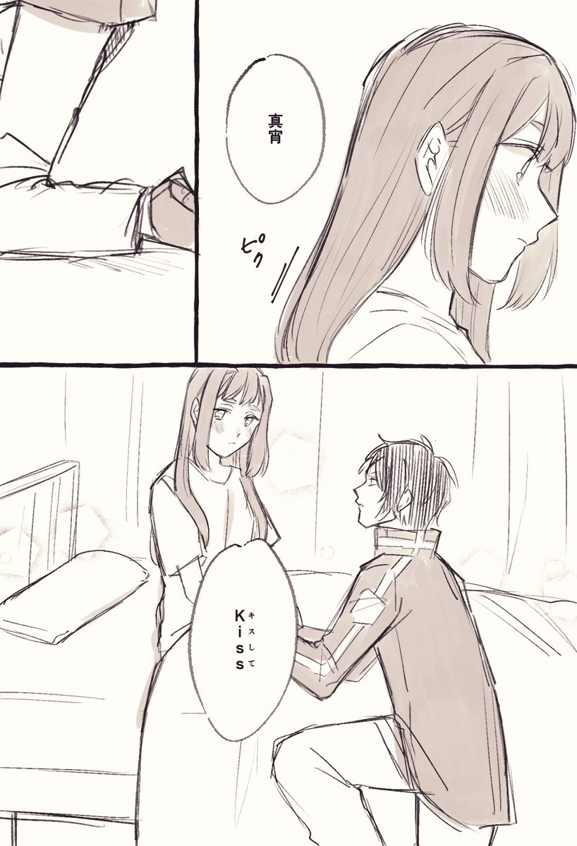 「顔がいいなとりまる 」nemu@4号館え31abの漫画