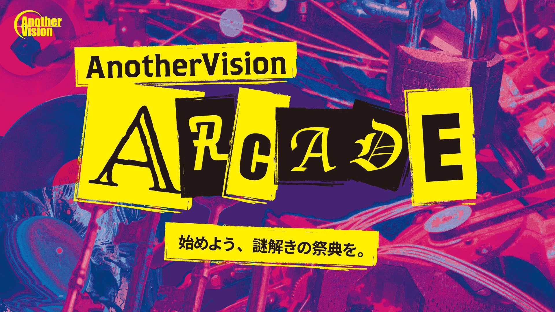 AnotherVision公式アカウント (@Another_Vision_) / Twitter