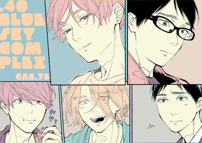 Cab：vol.78 39話 キャラがわりと盛りだくさん回！ アフ.. | 市川けい🥒10巻出た！ さんのマンガ | ツイコミ(仮)