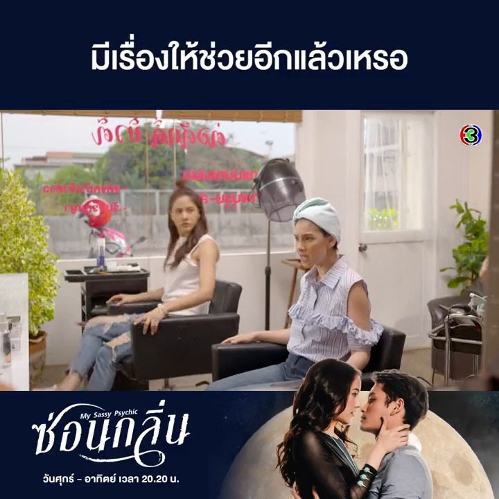Ch3Thailand on Twitter: "มีเรื่องให้เจ๊หนูต่อช่วยอีกแล้ว เพราะเฮียสมบูรณ์ก็น่าสงสัยไม่น้อย งาน ...