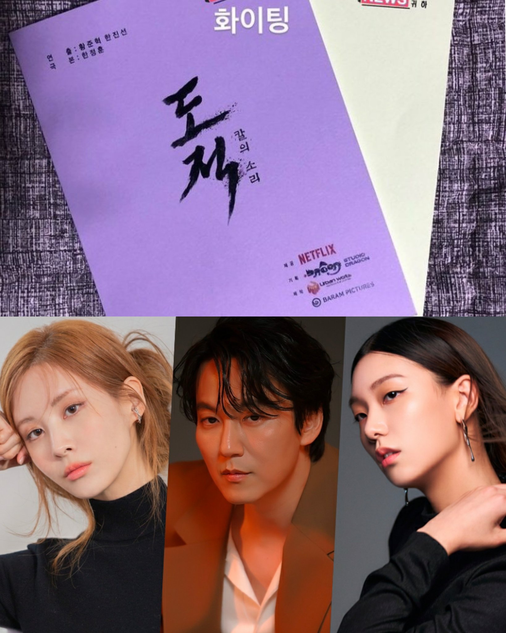 K-Drama Menfess on Twitter: "Series Korean Netflix Bandit: The Sound of Knife, reveals script ...