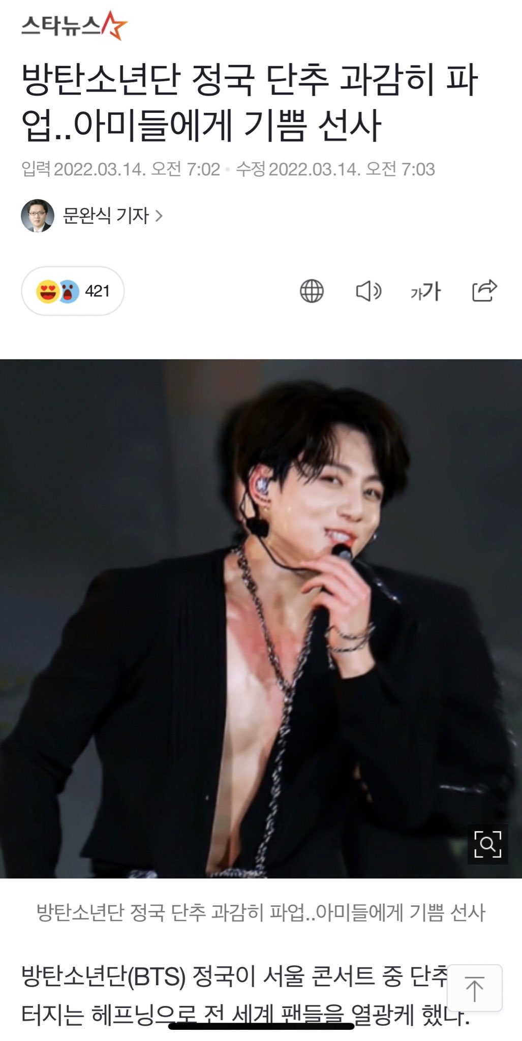 7bts Update⁷ New Acc On Twitter Ada Artikel Dari Kmedia Pagi Ini