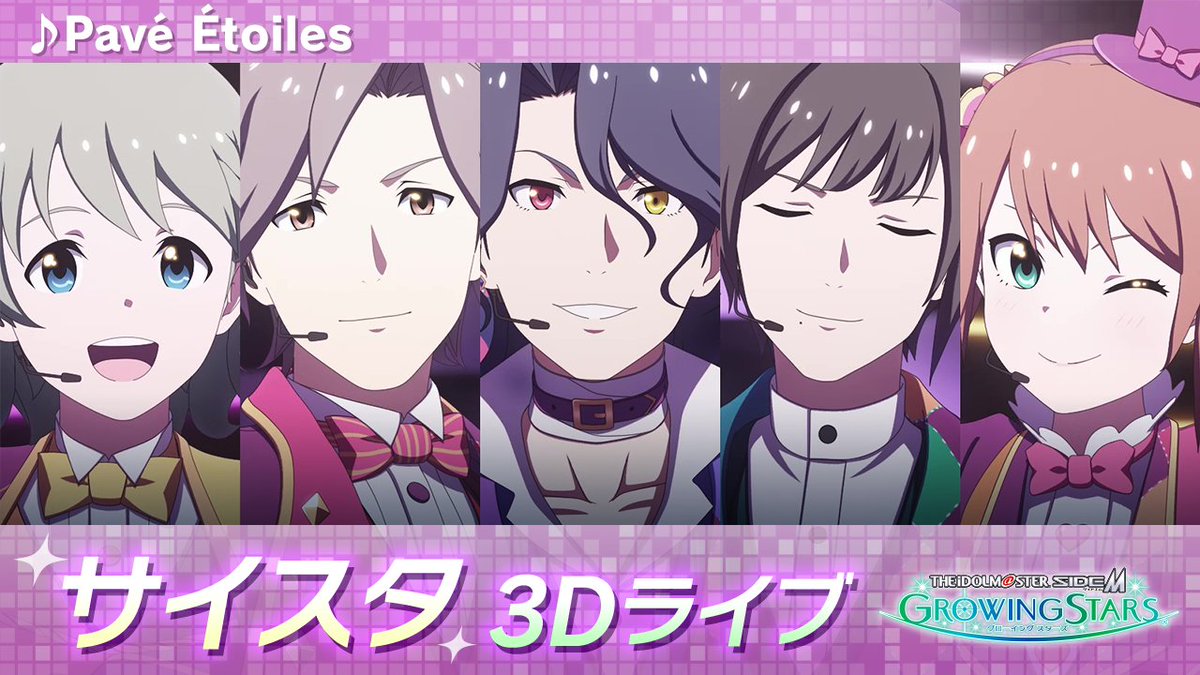 サイスタ3DMV - Togetter [トゥギャッター]