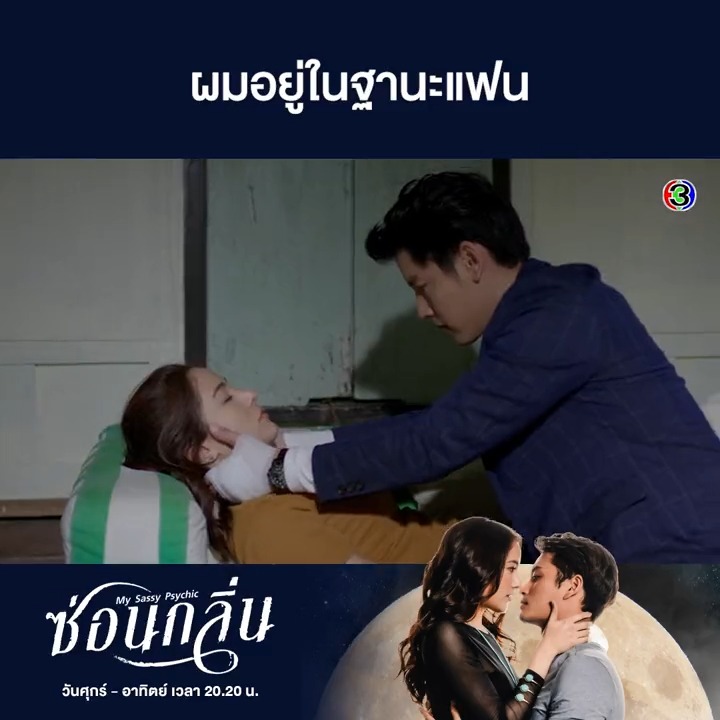 Ch3Thailand on Twitter: "ซ่อนโดนอาจารย์พงษ์เล่นงานอีกแล้ว 😖 แต่ดวงยังแข็งที่คราวนี้หมอปรานต์ช่วย ...