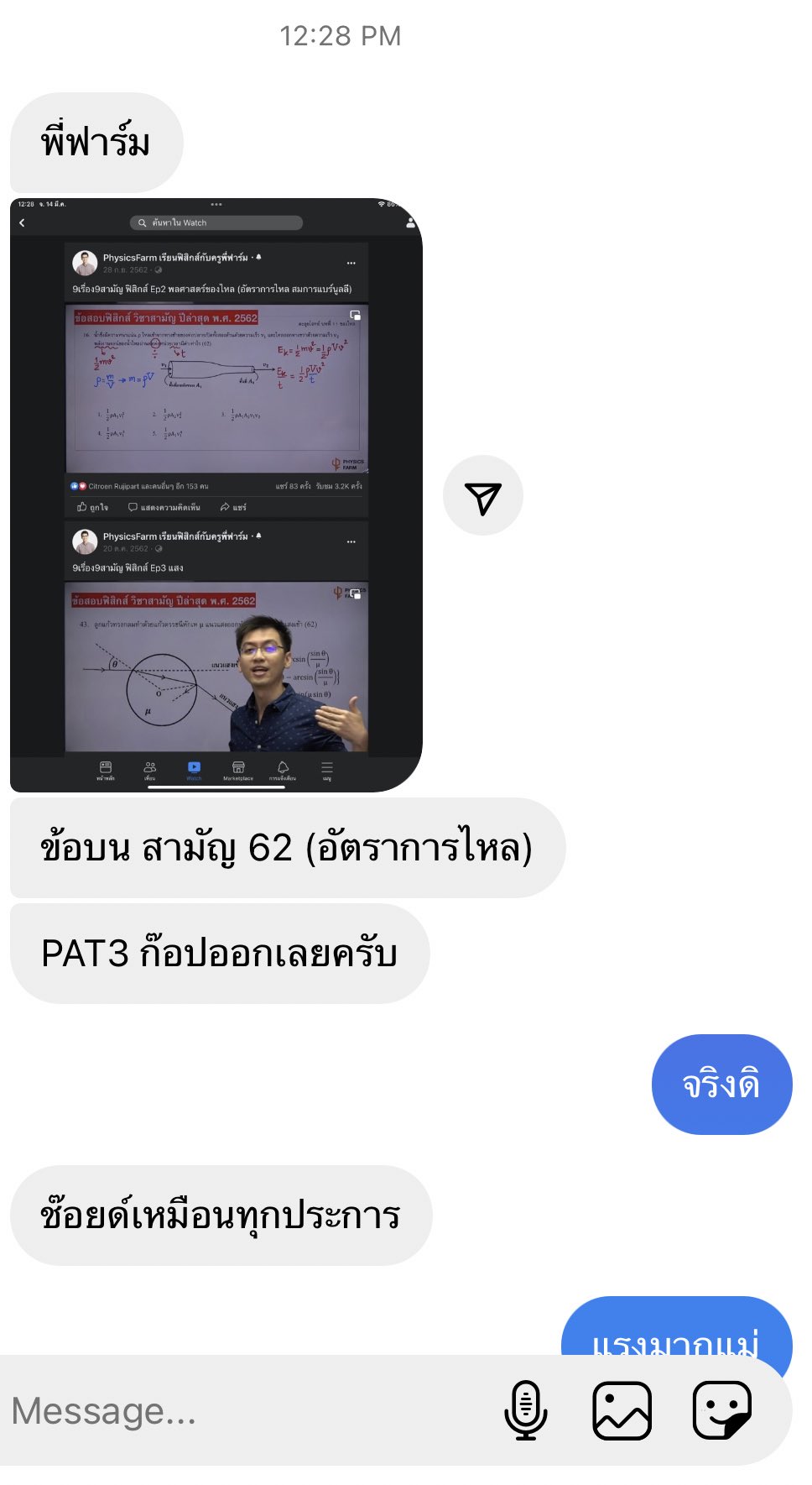 PhysicsFarm พี่ฟาร์ม on Twitter: "จริงมั๊ย ที่ #PAT3 ลอกของเก่ามาออกแบบเป๊ะๆ ข้อนี้ก็มีเหรอ แล้ว ...